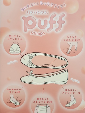 🌸新作🌸【ABC SELECT】COCOCee～ここちいい～パンプス｜エービーシー・マートのショップニュース｜シャポー小岩 | JR総武線小岩 ...